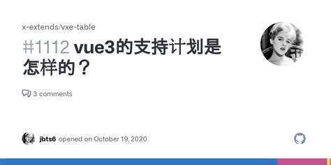 Vue3的支持计划是怎样的？ · Issue 1112 · X Extendsvxe Table · Github