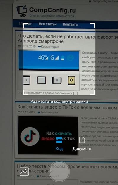 5 лучших сканеров Qr и штрих кодов для Android