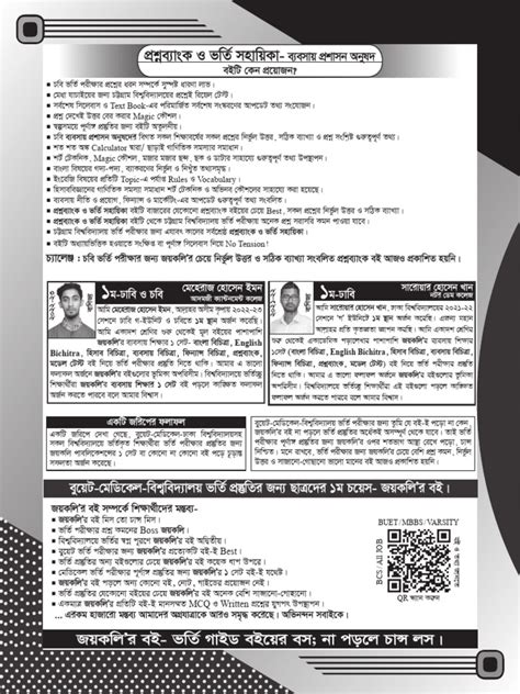 Cu C Unit Question Bank Inner 2023 Pdf