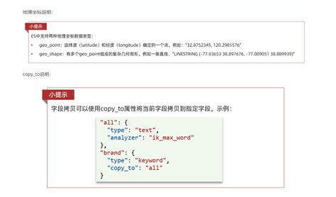 es mapping映射字段补充 阿飞藏泪 博客园