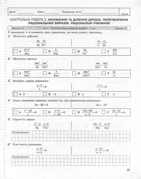 Алгебра 8 клас Комплексний зошит Стадник Pdf