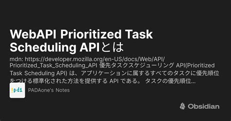 Webapi Prioritized Task Scheduling Apiとは Padaones Notes Obsidian