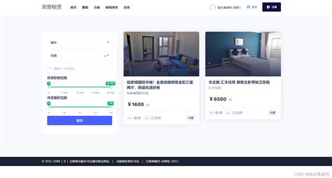 基于springboot的房屋租赁系统 阿里云开发者社区