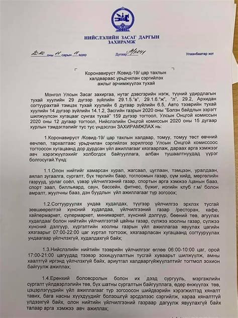 12 хүртэлх насны хүүхэдтэй эхчүүд болон ганц бие эцэгт гэрээсээ ажиллах боломж бүрдүүлж цалинг