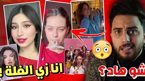 ترند هيفاء وهبي كشف جمالهم قبل وبعد بلوك على الفيسبوك 😱 Youtube