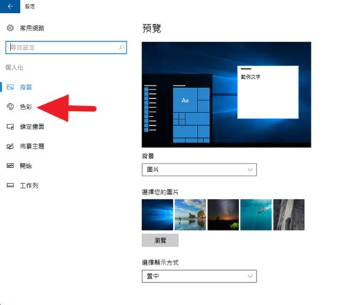 如何開啟 Windows 10 的「暗黑模式」？ T客邦