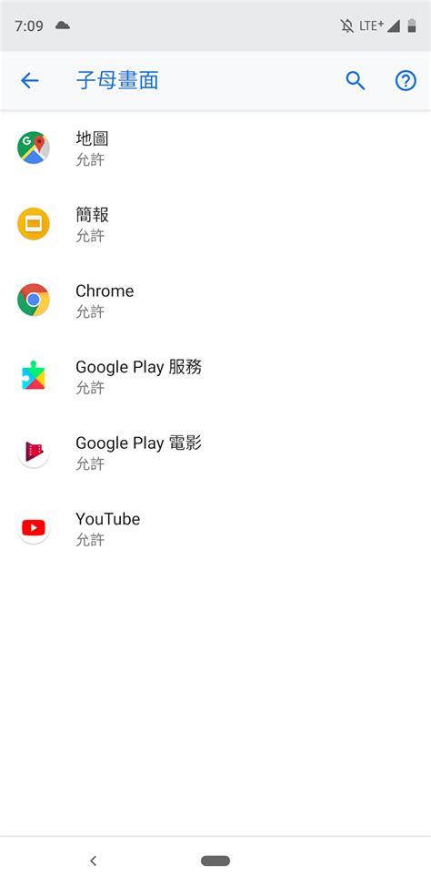 Android 手機開啟 YouTube 子母畫面教學邊看影片邊做筆記