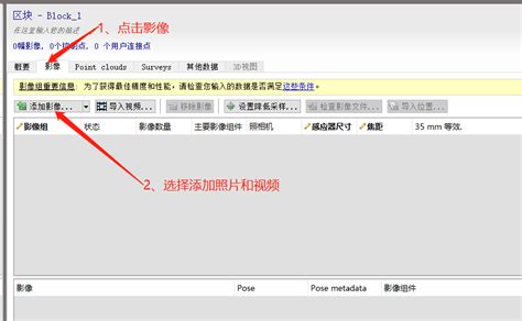 contextcpature（smart3d）软件使用 无人机航摄影像生成osgb模型 contextcapture怎么导出osgb格式模型