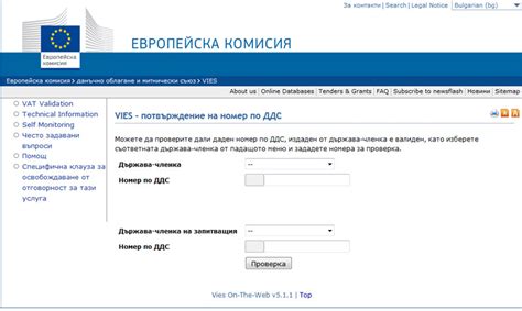 ᐉ Проверка на ДДС номер Doe Bg