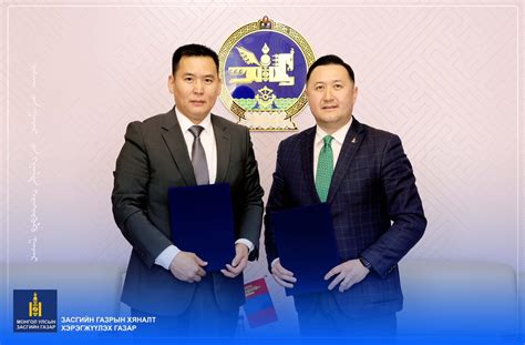 Засгийн газрын Засгийн газрын Хяналт хэрэгжүүлэх газар