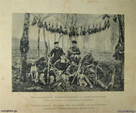 ისტორიული ფოტოები მონადირული მონადირე ფოტოალბომი მონადირეების საიტი
