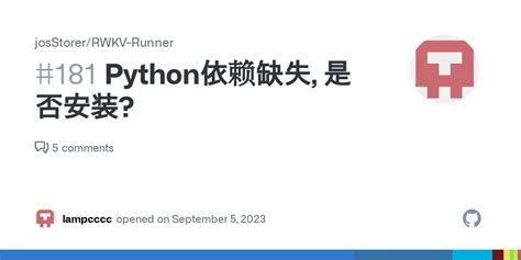 Python依赖缺失 是否安装 · Issue 181 · Josstorer Rwkv Runner · Github