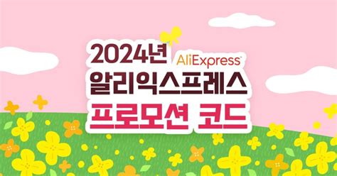 알리 배송 기간 및 배송종류에 따른 기간 정리
