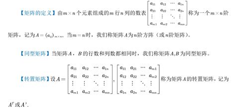 第3章 31 复习矩阵的基础知识（matlab入门课程） Csdn博客