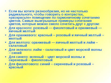 Цветовая гамма