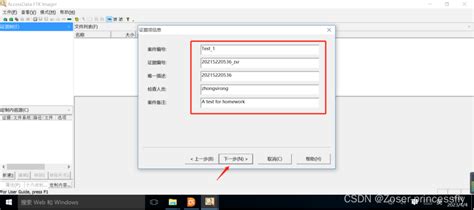 计算机取证（windows）ftk x way取证复制 ftk imager csdn博客