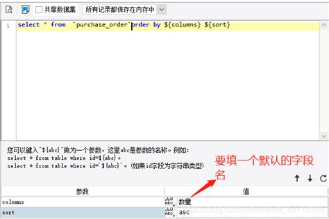 帆软教程：点击表头字段实现排序功能（绝对好用）帆软点击表头排序 Csdn博客
