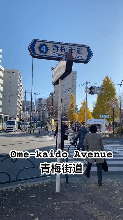 📍nakano City 青梅街道 Nakano Tokyo Japan Tokyo Destination Youtube
