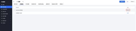 日志服务 采集 Syslog 操作指南 文档中心 腾讯云