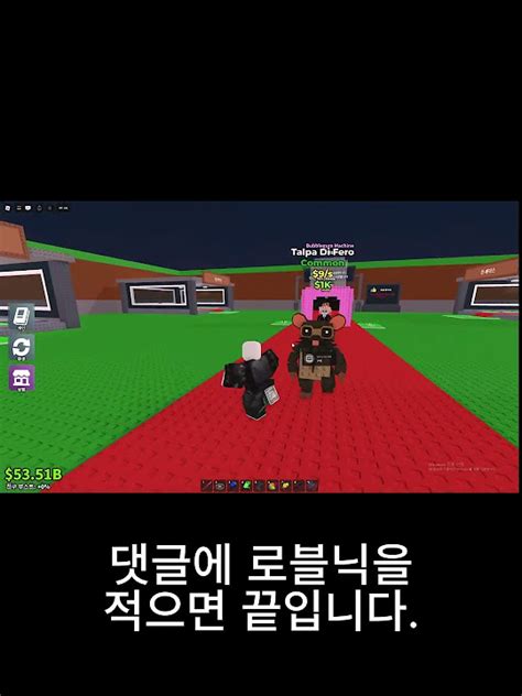 브레인롯 훔치기나눔 Youtube