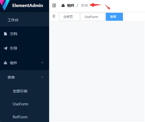 点击面包屑时，如果不是叶子节点会出现空白页 · issue 146 · kailong321200875 vue element plus