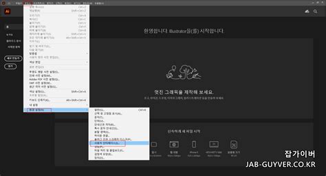 일러스트 한글 영어 언어변경 포토샵 프리미어 에프터이펙트