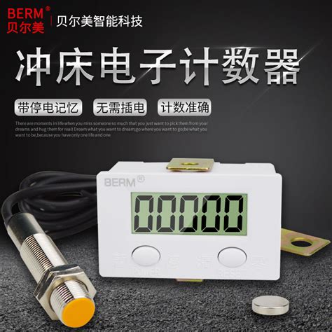 新型冲床计数器电子数显工业计数器磁感应累加计数取代机械式虎窝淘 新型冲床计数器电子数显工业计数器磁感应累加计数取代机械式虎窝淘