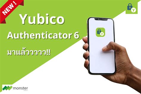 Monster Connect Yubico Authenticator 6 มาแล้ว