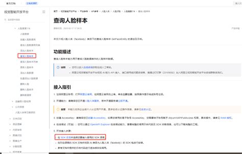16阿里云人脸识别方案 站着说话不腰疼 博客园