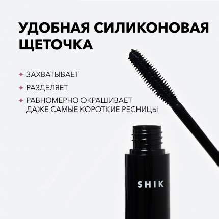 SHIK - купить товары бренда SHIK, официальный каталог на megamarket.ru