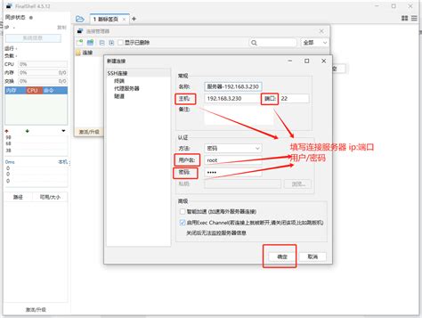 linux服务器连接ssh工具finalshell安装使用支持linux文件上传下载 finalshell文件可视化 csdn博客