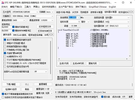 【51单片机】普中a2开发板 模块化编程 单片机入门 实例教学目录51单片机模块化编程教程 Csdn博客