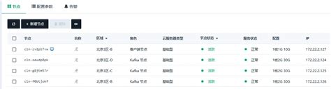 配置并验证 Logstash Kafka 系列插件 企业云产品文档