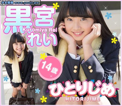 Imouto Tv Rei Kuromiya Hitorijime Rei Rar From U Xx Youiv