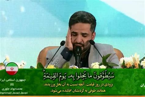ترتیل محمد جواد جاوری از ایران در مسابقات بین المللی قرآن کریم