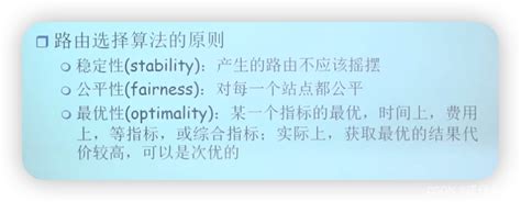 计算机网络之（6）：路由选择算法在网络路由中用于确定最佳路径的路由算法是 Csdn博客