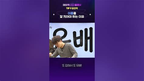 이름을 잘 지어야 하는 이유 Youtube