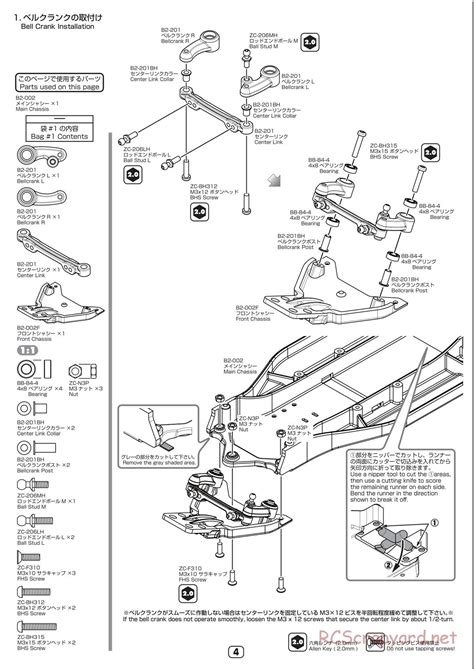 Yokomo B Max Instruction Manual RCScrapyard Radio Controlled Model Archive