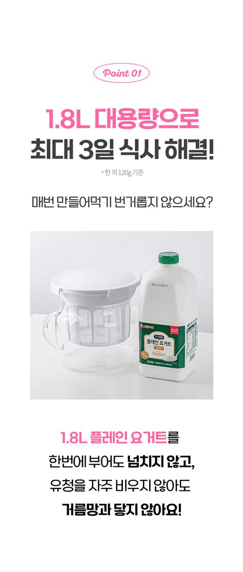 유청 분리기 그릭요거트 메이커 18l 대용량 요거트볼스푼 포함
