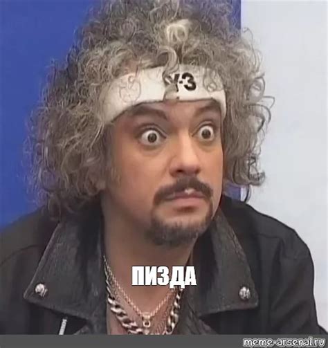 Создать мем филипп киркоров да Скандал Киркоров Ароян филипп киркоров розовая кофточка