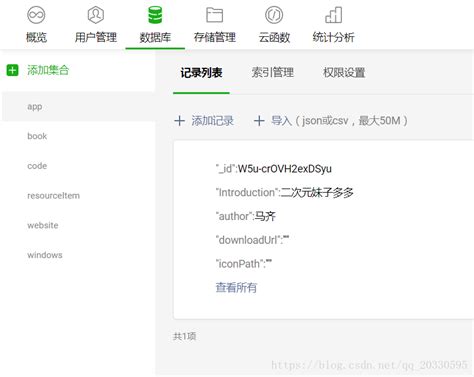 微信小程序云开发简单入门教程 微信小程序云开发的后端代码不多是怎么回事 csdn博客