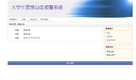 Jsp大学生动态预警系统myeclipse开发mysql数据库javabs结构jsp编程 阿里云开发者社区