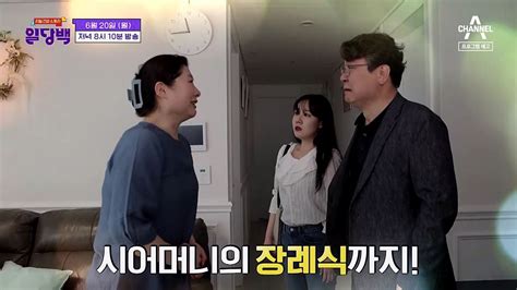 예고 집 밖으로 절대 나가지 않고 수상한 약을 복용하는 그녀 그녀가 숨긴 비밀은 네이버 Tv