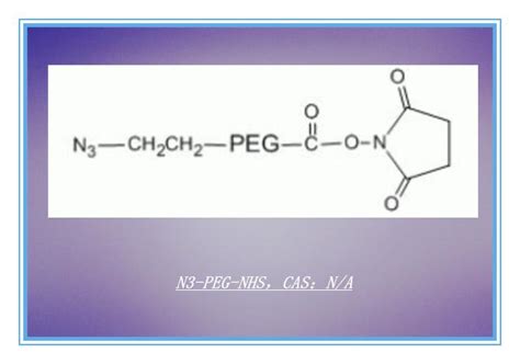 用来修饰相关基团分子：azide Peg Nhs，n3 Peg Nhs，叠氮 聚乙二醇 活性酯 哔哩哔哩