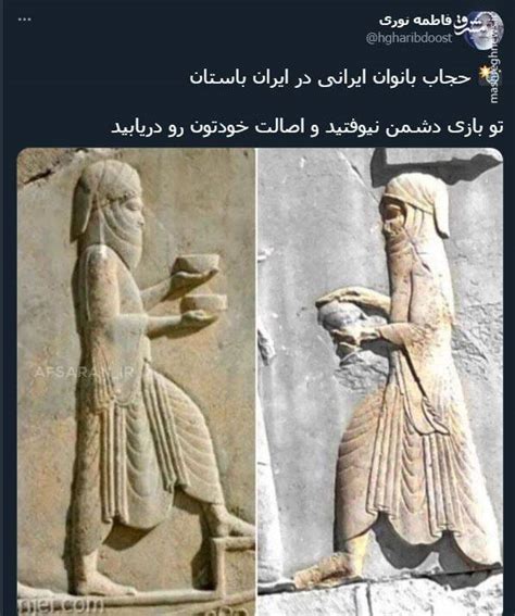 حجاب بانوان ایرانی در ایران باستان عکس مشرق نیوز