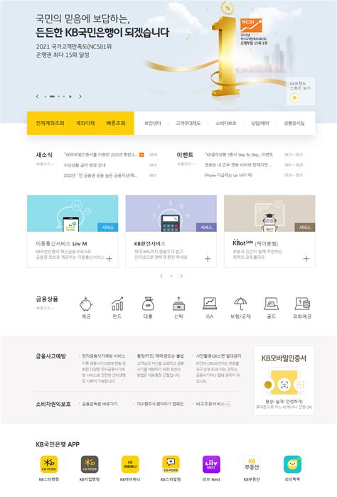 Htmlcss 국민은행 웹사이트 클론코딩