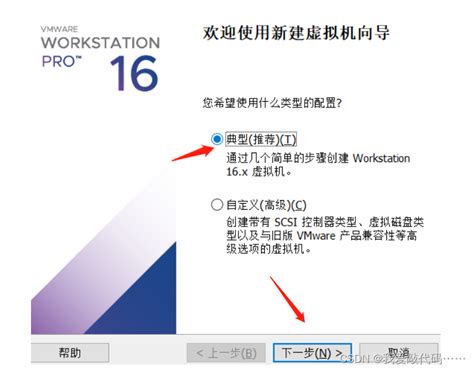 centos7安装和vmtools安装 centos7安装vmtools csdn博客
