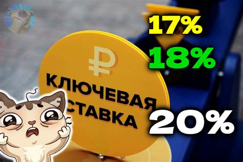Ключевая ставка будет 20 Что сделает ЦБ 7 июня