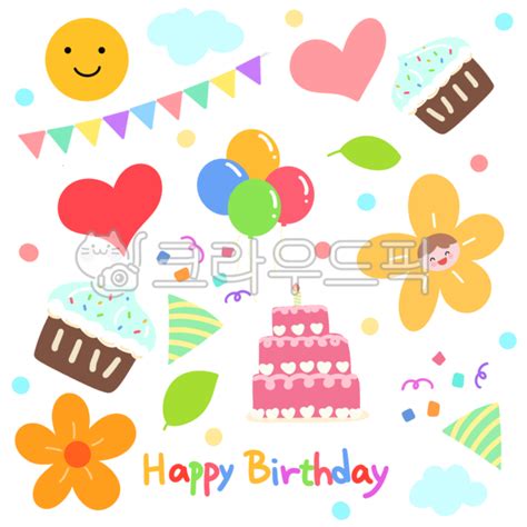 생일 다꾸 스티커 생일축하 생일스티커 사진이미지일러스트캘리그라피 냐옹친구작가