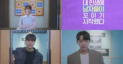 바니와 오빠들 노정의·이채민 설렘 가득 캠퍼스 라이프